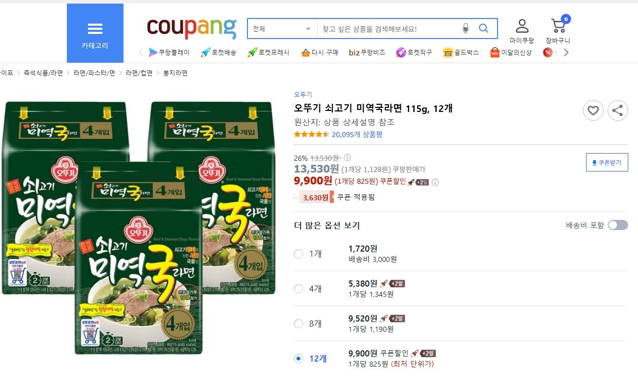 지름알림 | 오뚜기 쇠고기 미역국라면 115g, 12개