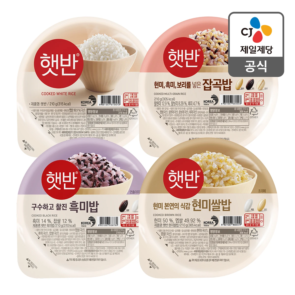 지름알림 | 햇반 혼합 72입 54,660원(백미/흑미/현미/잡곡)6